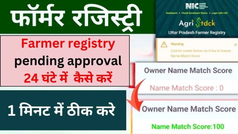 Farmer Registry MH Farmer Registry